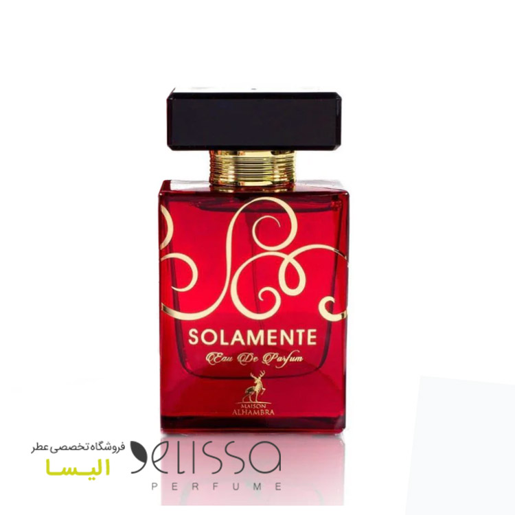 ادکلن الحمبرا سولامنت - قیمت و خرید عطر Alhambra Solamente