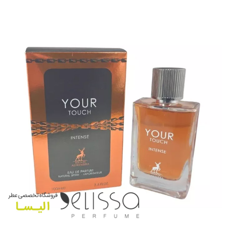 ادکلن الحمبرا یور تاچ اینتنس - Alhambra Your Touch Intense